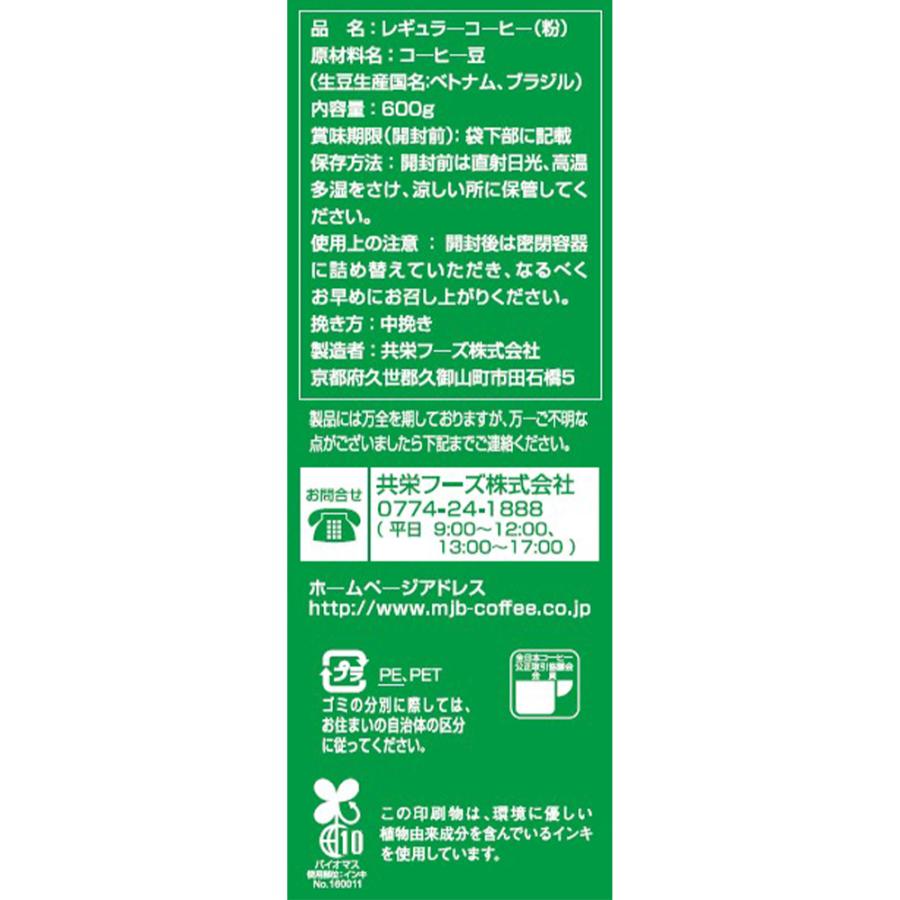 共栄製茶 MJB アーミーグリーン 600g×4個 : 7180646-0004 : Smile Spoon - 通販 - Yahoo!ショッピング