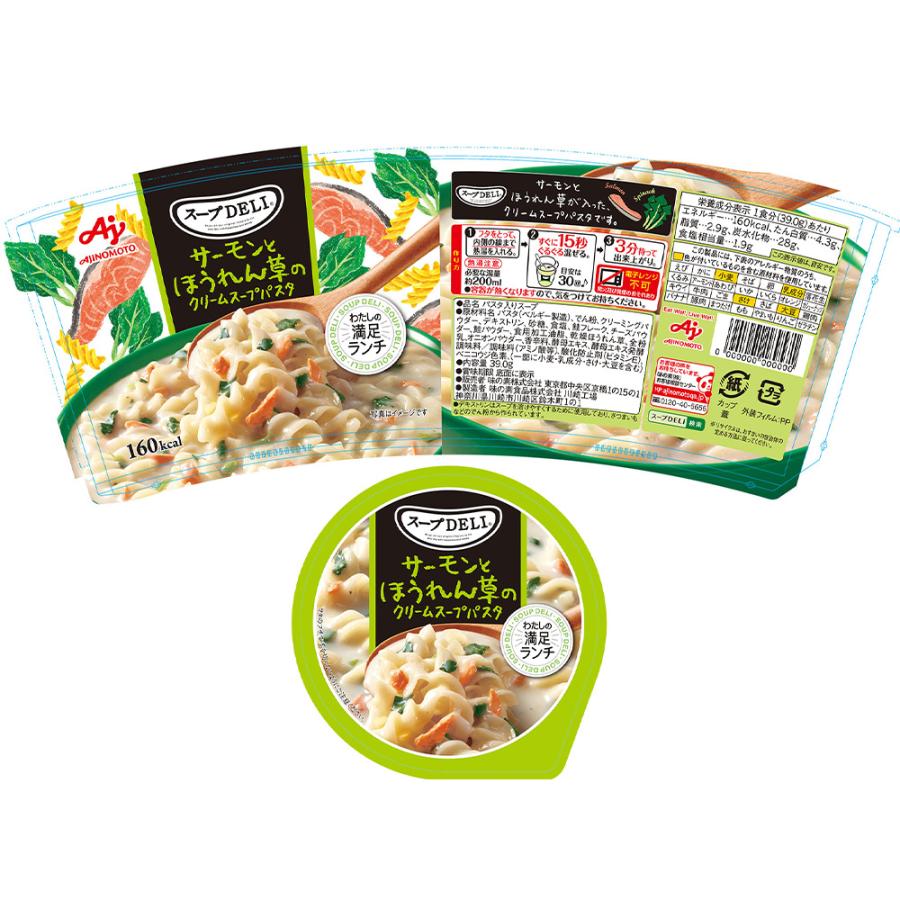 味の素 スープDELI サーモンとほうれん草のクリームスープパスタ 39g : 7180754 : Smile Spoon - 通販 - Yahoo!ショッピング