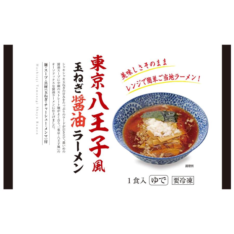 マルニ（食品） [冷凍] マルニ食品 東京八王子風玉ねぎ醤油ラーメン 235g : Smile Spoon - 通販 - Yahoo!ショッピング