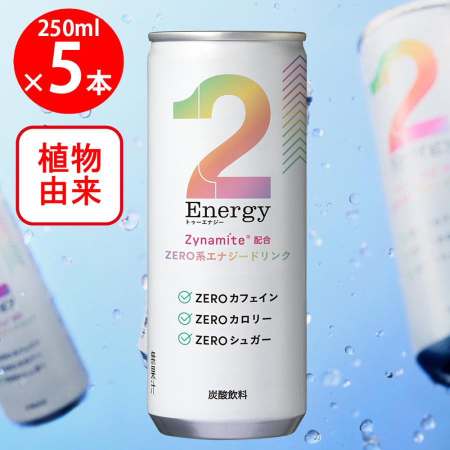 TWO 2Energy 250ml×5本 : Smile Spoon - 通販 - Yahoo!ショッピング