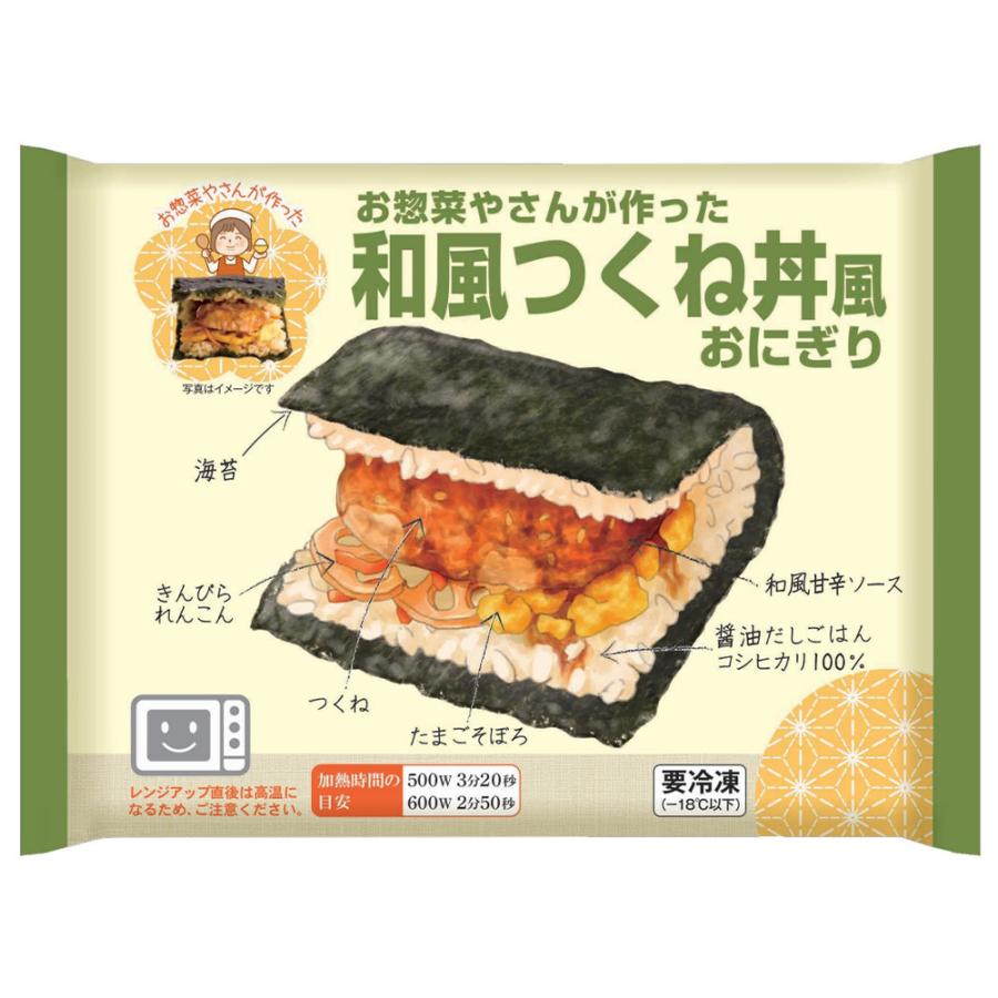 [冷凍] 和風つくね丼風おにぎり 160g : Smile Spoon - 通販 - Yahoo!ショッピング