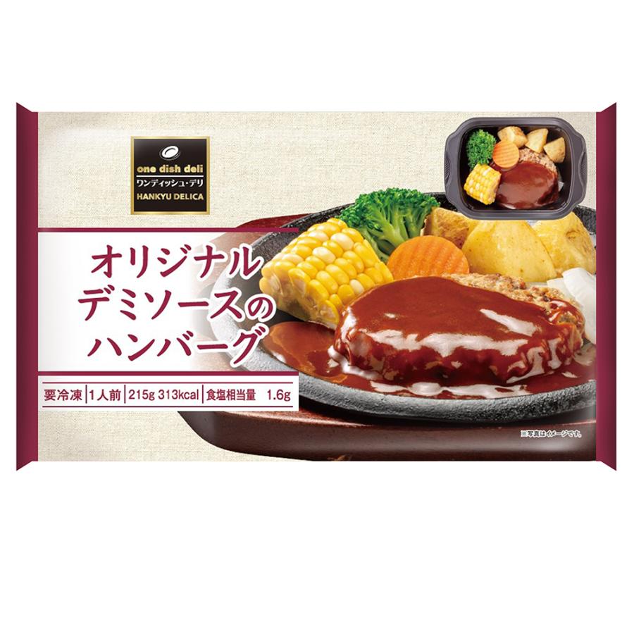 [冷凍] 阪急デリカ オリジナルデミソースのハンバーグ 215g : Smile Spoon - 通販 - Yahoo!ショッピング