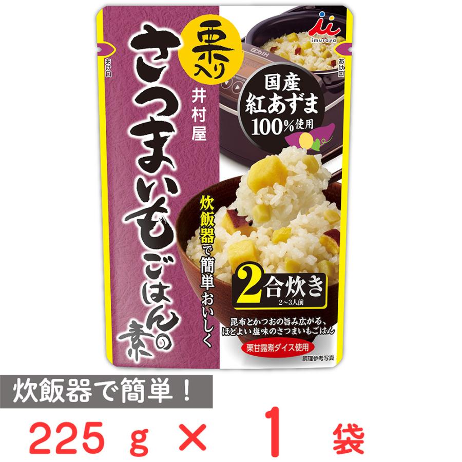 井村屋 栗入り さつまいもごはんの素 225g : Smile Spoon - 通販 - Yahoo!ショッピング