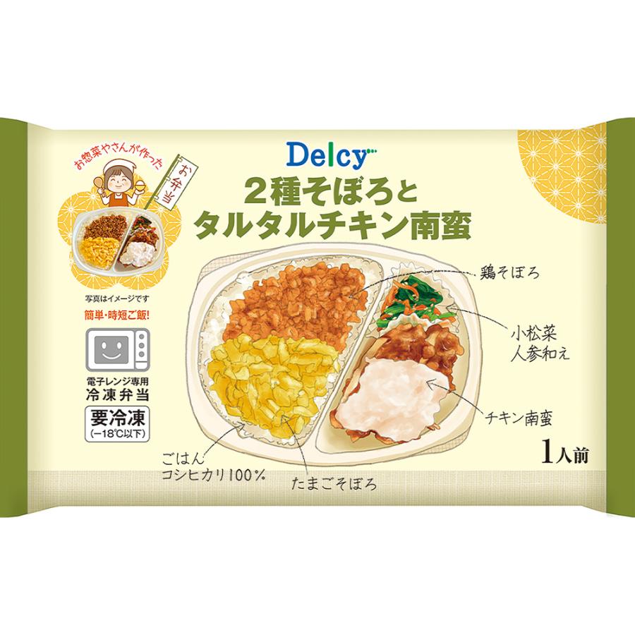 Delcy 爆買 [冷凍] 2種そぼろとタルタルチキン南蛮 330g : Smile Spoon - 通販 - Yahoo!ショッピング