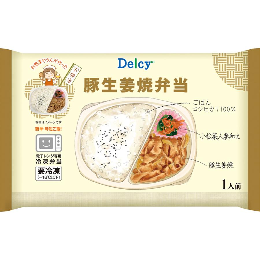 [冷凍] Delcy 豚生姜焼弁当 260g×12個 : 7183664-0012 : Smile Spoon - 通販 - Yahoo!ショッピング