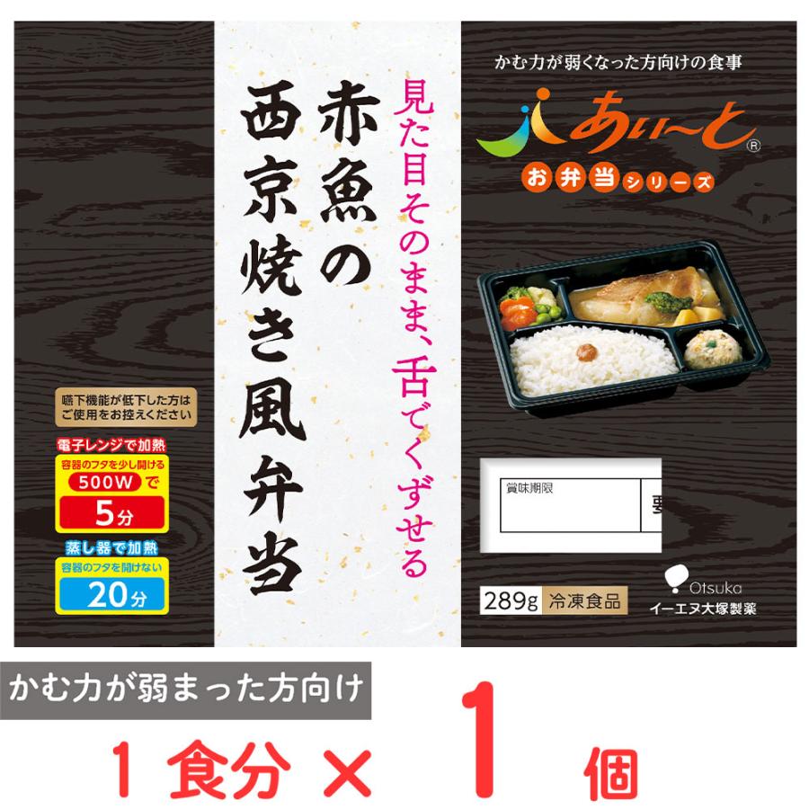 大塚製薬 「爆買」[冷凍] イーエヌ大塚製薬 赤魚の西京焼き風弁当 289g : Smile Spoon - 通販 - Yahoo!ショッピング