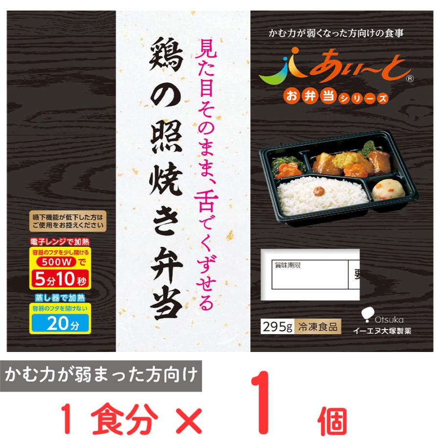 大塚製薬 [冷凍] イーエヌ大塚製薬 鶏の照焼き弁当 295g : Smile Spoon - 通販 - Yahoo!ショッピング