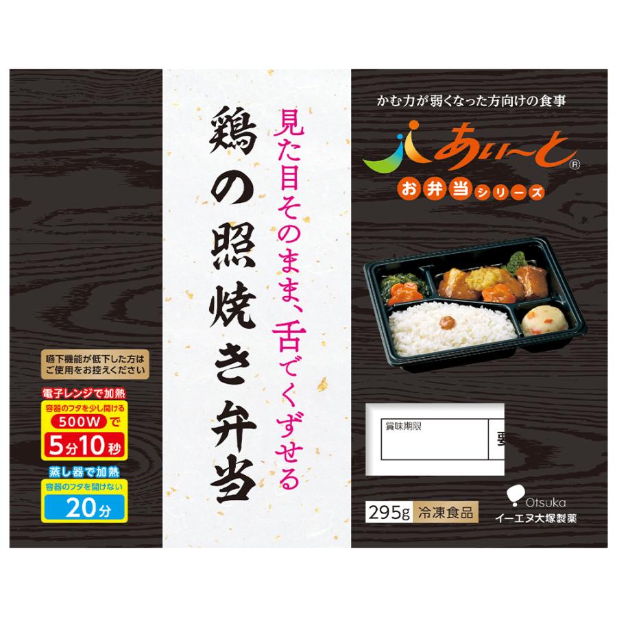 [冷凍] イーエヌ大塚製薬 鶏の照焼き弁当 295g×12個 : 7186788-0012 : Smile Spoon - 通販 - Yahoo!ショッピング