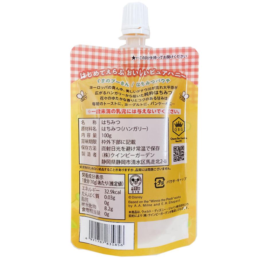 クインビーガーデン（QUEEN BEE GARDEN） くまのプーさん はちみつ