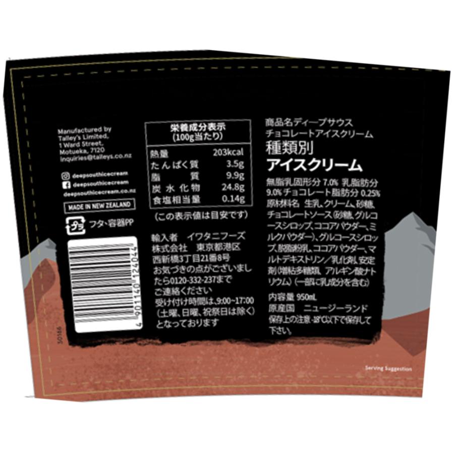 Iwatani 30%OFF [アイス] イワタニフーズ DEEP SOUTH チョコレート 950ml×2個 : Smile Spoon - 通販 - Yahoo!ショッピング