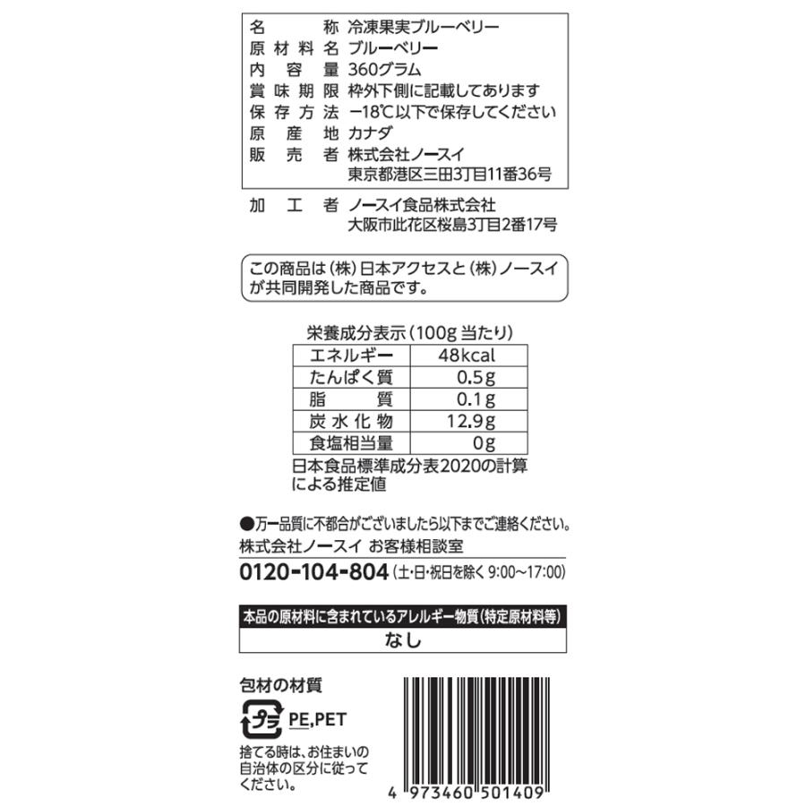 [冷凍] Delcy ブルーベリーもりもりパック 360g×2個 : Smile Spoon - 通販 - Yahoo!ショッピング