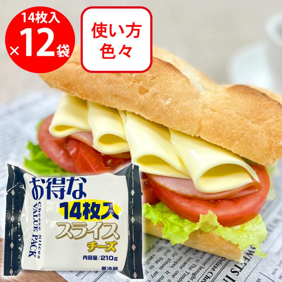 murakawa [冷蔵] ムラカワ お得用スライスチーズ14枚 210g×12個 : Smile Spoon - 通販 - Yahoo!ショッピング