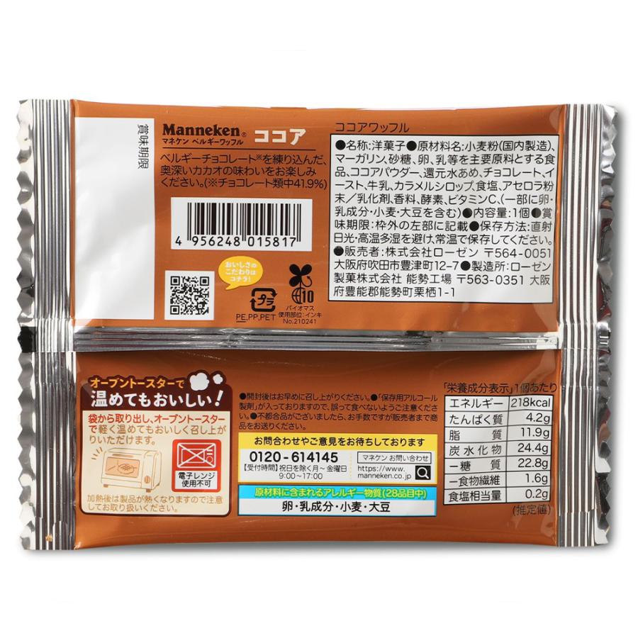 マネケン ココアワッフル ×12個 : Smile Spoon - 通販 - Yahoo!ショッピング