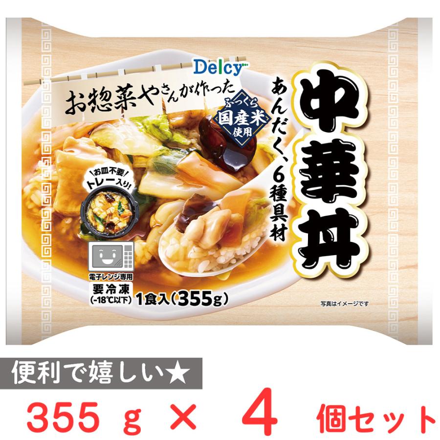 Delcy [冷凍] 中華丼 355g×4個 : Smile Spoon - 通販 - Yahoo!ショッピング