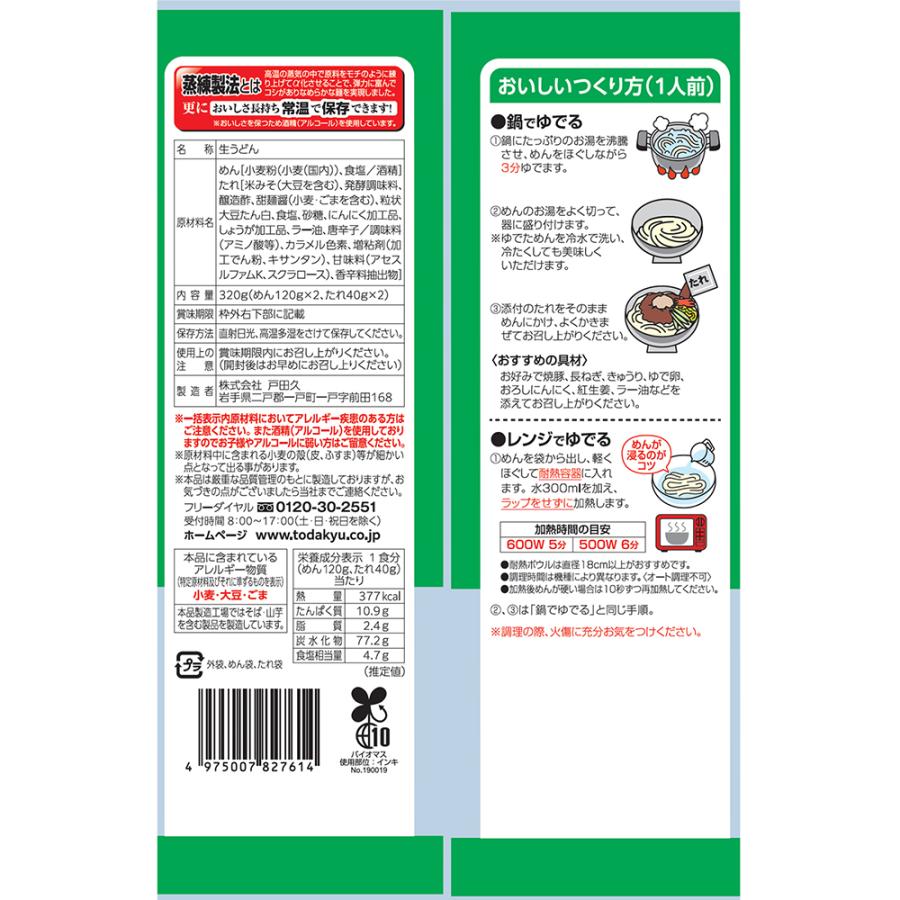 戸田久 いわて盛岡じゃじゃ麺2人前 味噌だれ付 320g×10袋 : Smile Spoon - 通販 - Yahoo!ショッピング