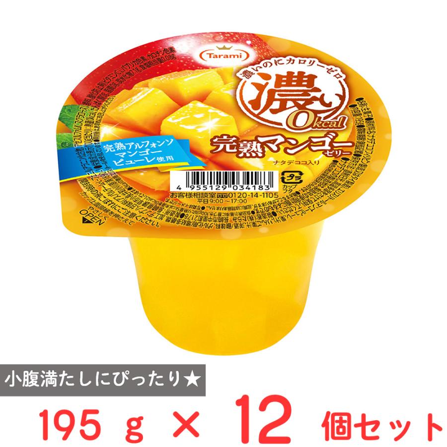 濃い0kcal たらみ 完熟マンゴーゼリー195g×12個 : Smile Spoon - 通販 - Yahoo!ショッピング
