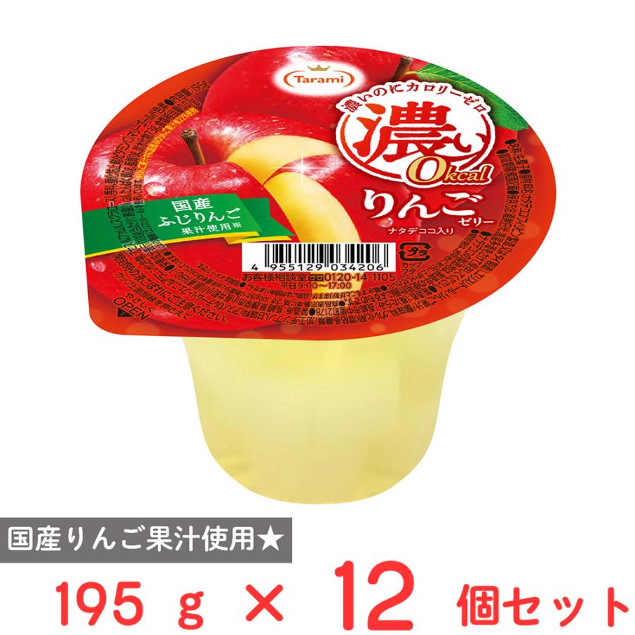 濃い0kcal たらみ りんごゼリー195g×12個 : Smile Spoon - 通販 - Yahoo!ショッピング
