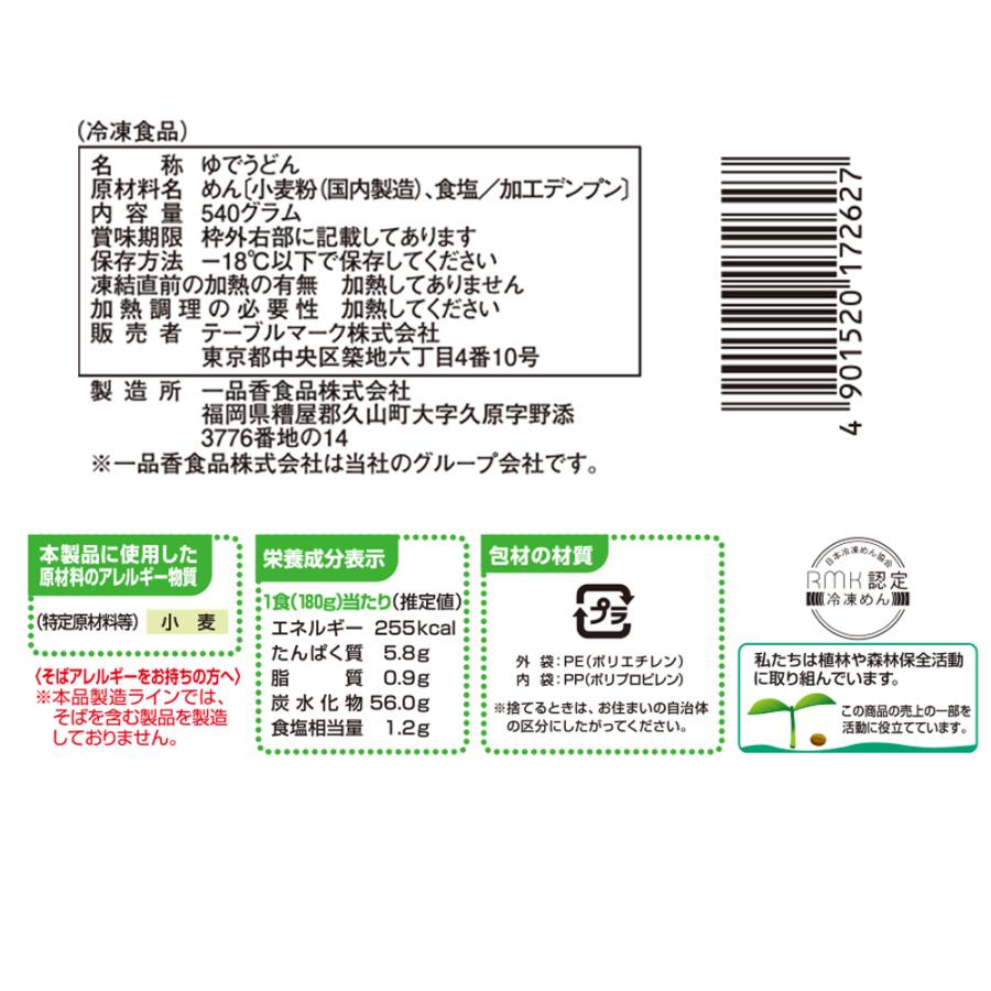 テーブルマーク [冷凍] カトキチ極細さぬきうどん3食 540g×4袋 : Smile Spoon - 通販 - Yahoo!ショッピング