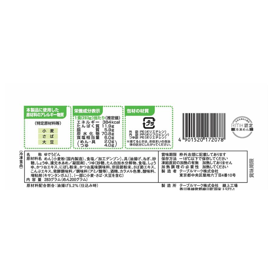 テーブルマーク [冷凍] 讃岐麺一番 きつねうどん 283g×4袋 : Smile Spoon - 通販 - Yahoo!ショッピング