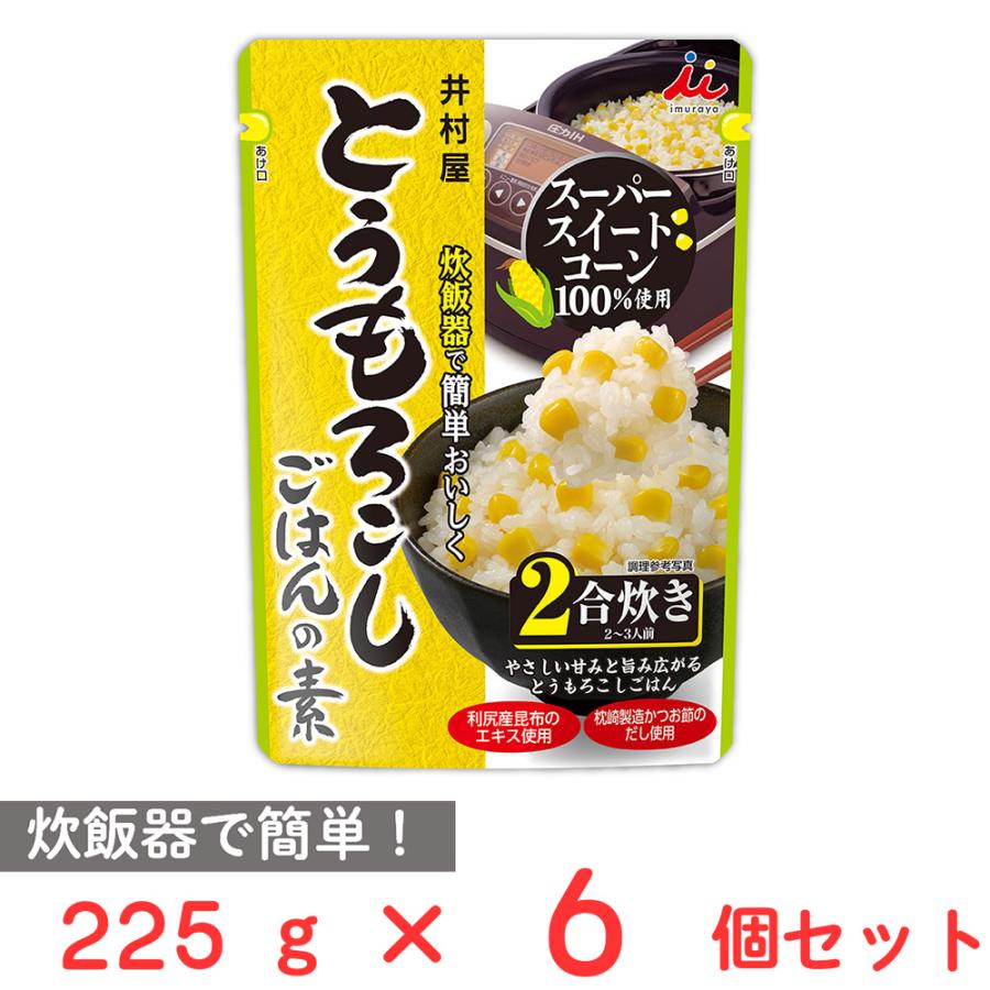 井村屋 とうもろこしごはんの素 225g×6個 : Smile Spoon - 通販 - Yahoo!ショッピング