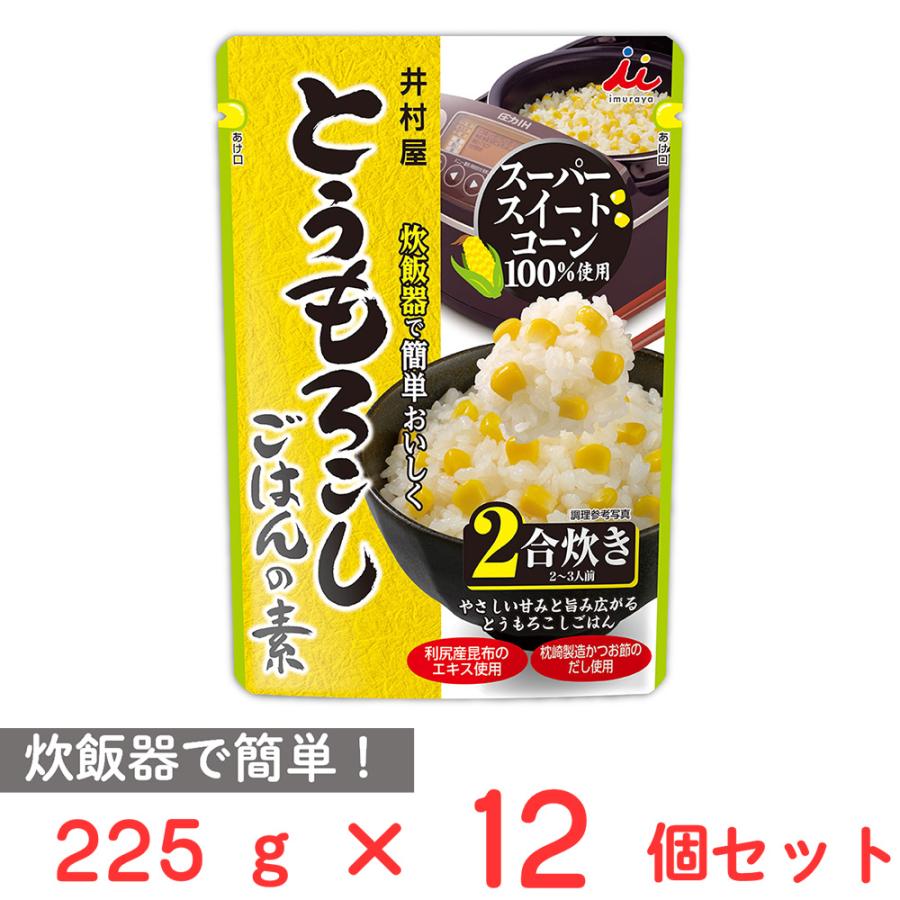 井村屋 とうもろこしごはんの素 225g×12個 : Smile Spoon - 通販 - Yahoo!ショッピング