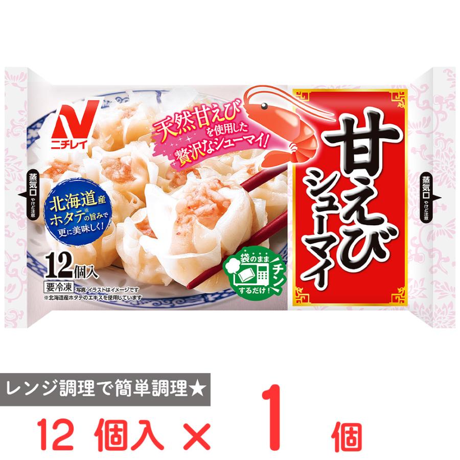[冷凍] ニチレイ 甘えびシューマイ 156g : Smile Spoon - 通販 - Yahoo!ショッピング
