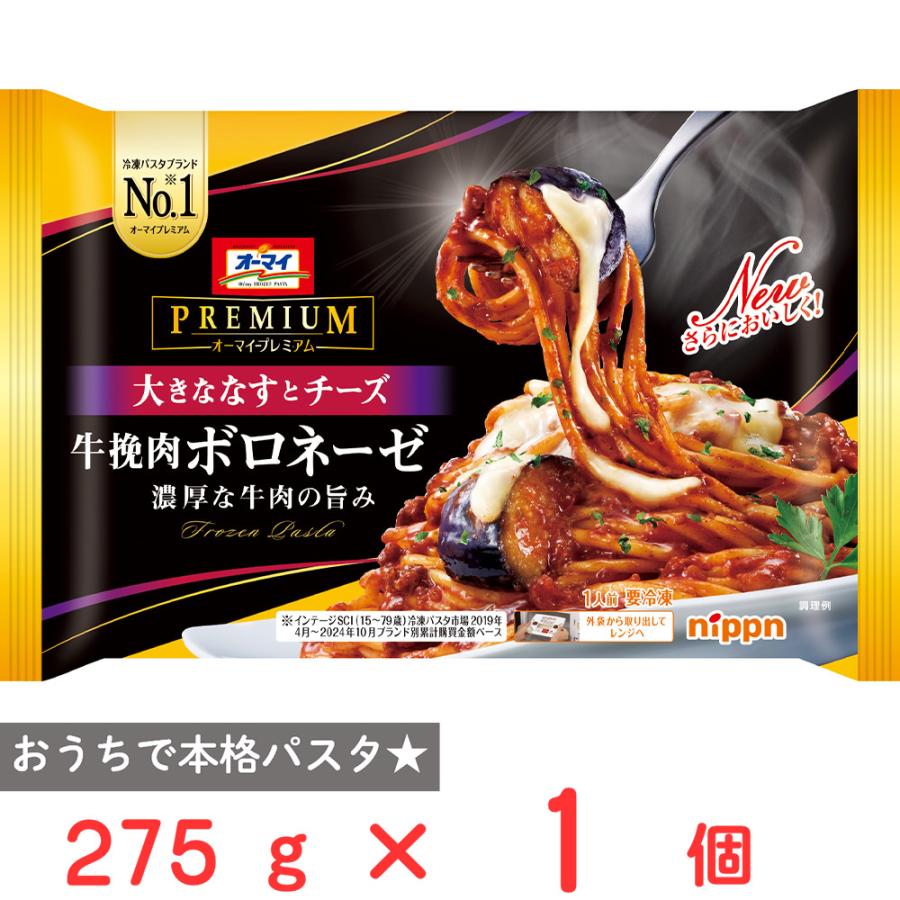 [冷凍] ニップン オーマイプレミアム 牛挽肉ボロネーゼ 275g : Smile Spoon - 通販 - Yahoo!ショッピング