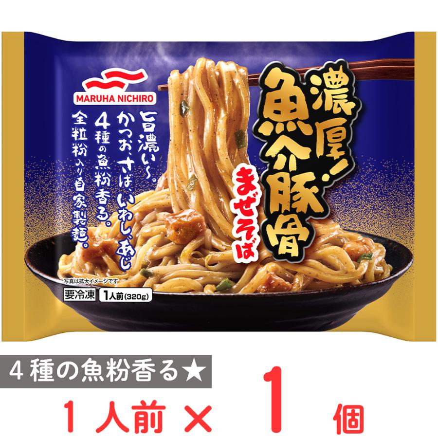 MARUHA NICHIRO [冷凍] マルハニチロ 濃厚！魚介豚骨まぜそば 320g : Smile Spoon - 通販 - Yahoo!ショッピング