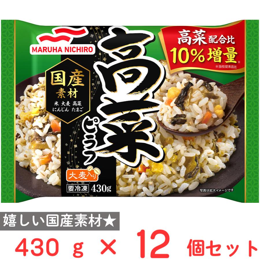 MARUHA NICHIRO [冷凍] マルハニチロ 高菜ピラフ 430g×12個 : Smile Spoon - 通販 - Yahoo!ショッピング