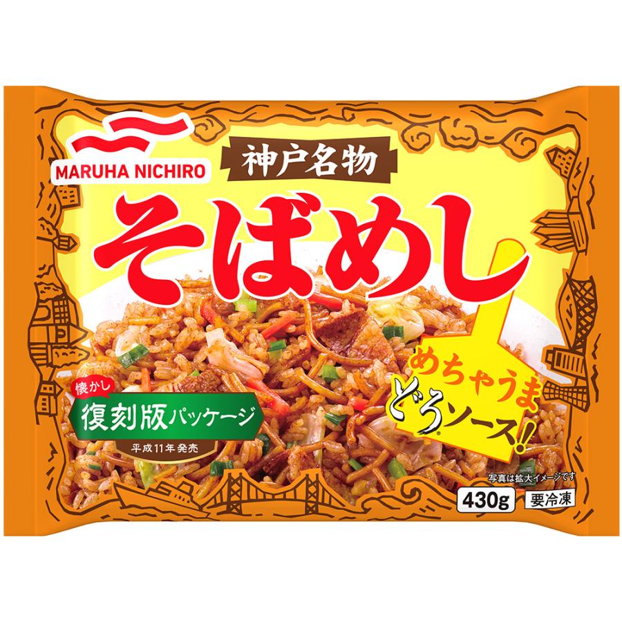 MARUHA NICHIRO [冷凍] マルハニチロ 神戸名物そばめし 430g×12個 : Smile Spoon - 通販 - Yahoo!ショッピング