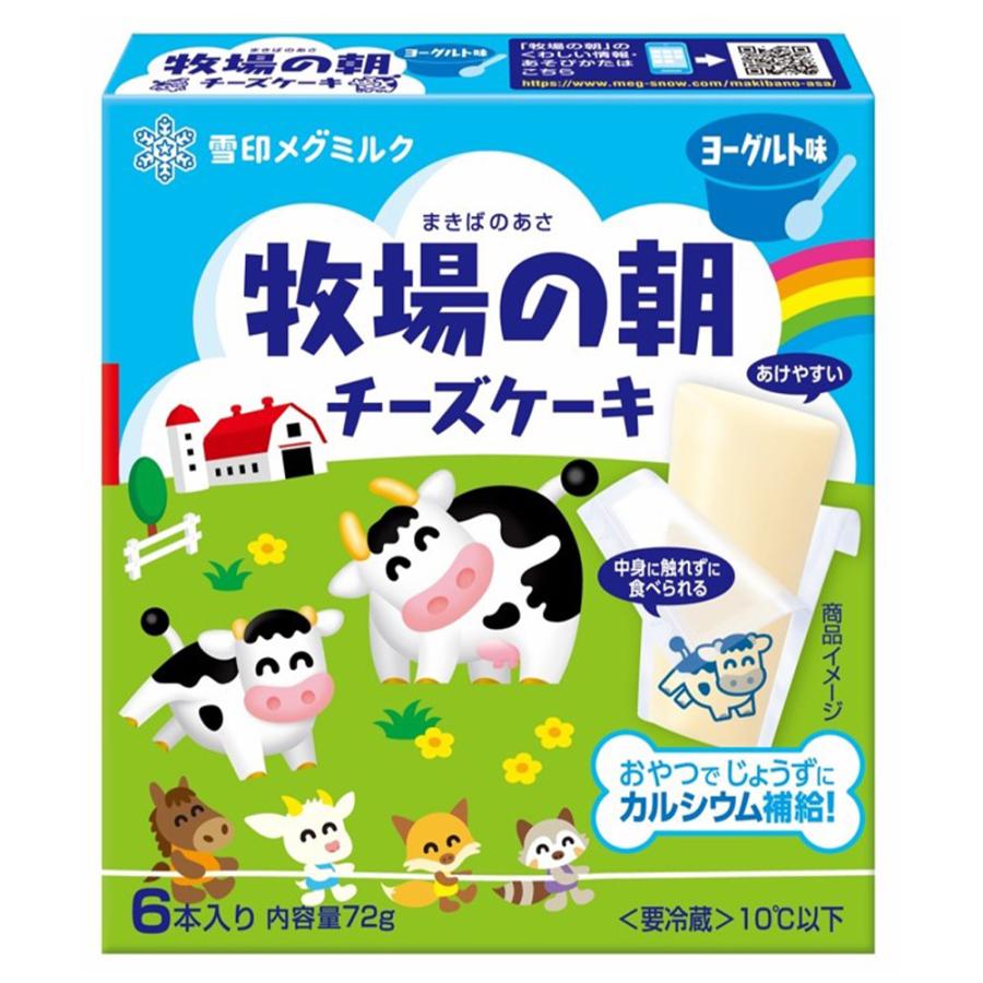 [冷蔵] 雪印メグミルク 牧場の朝 チーズケーキ ヨーグルト味 72g×6個 : Smile Spoon - 通販 - Yahoo!ショッピング