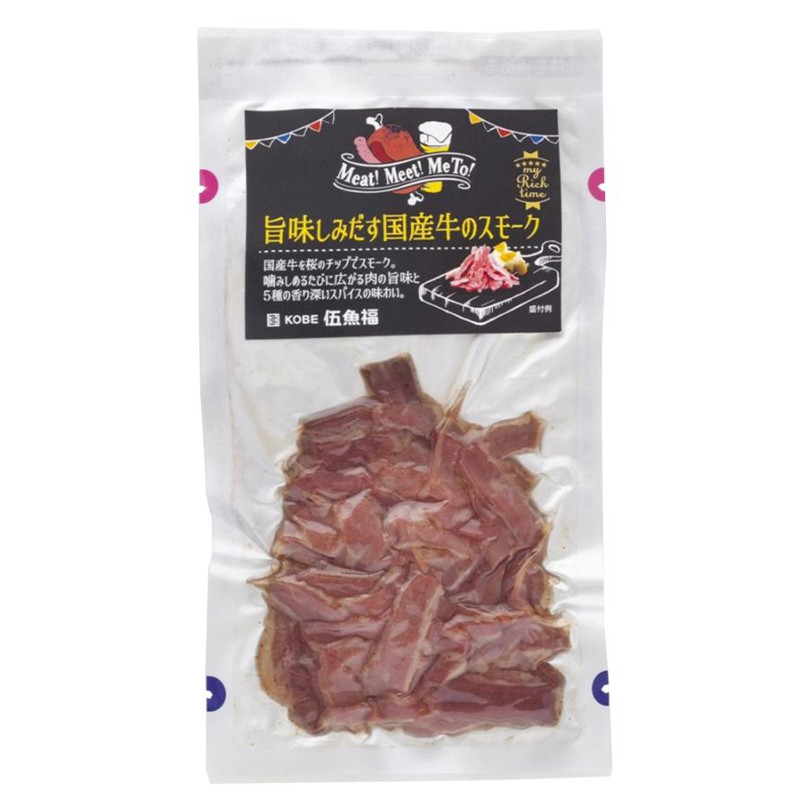 [冷蔵] 伍魚福 旨味しみだす国産牛のスモーク 52g×3個 : Smile Spoon - 通販 - Yahoo!ショッピング