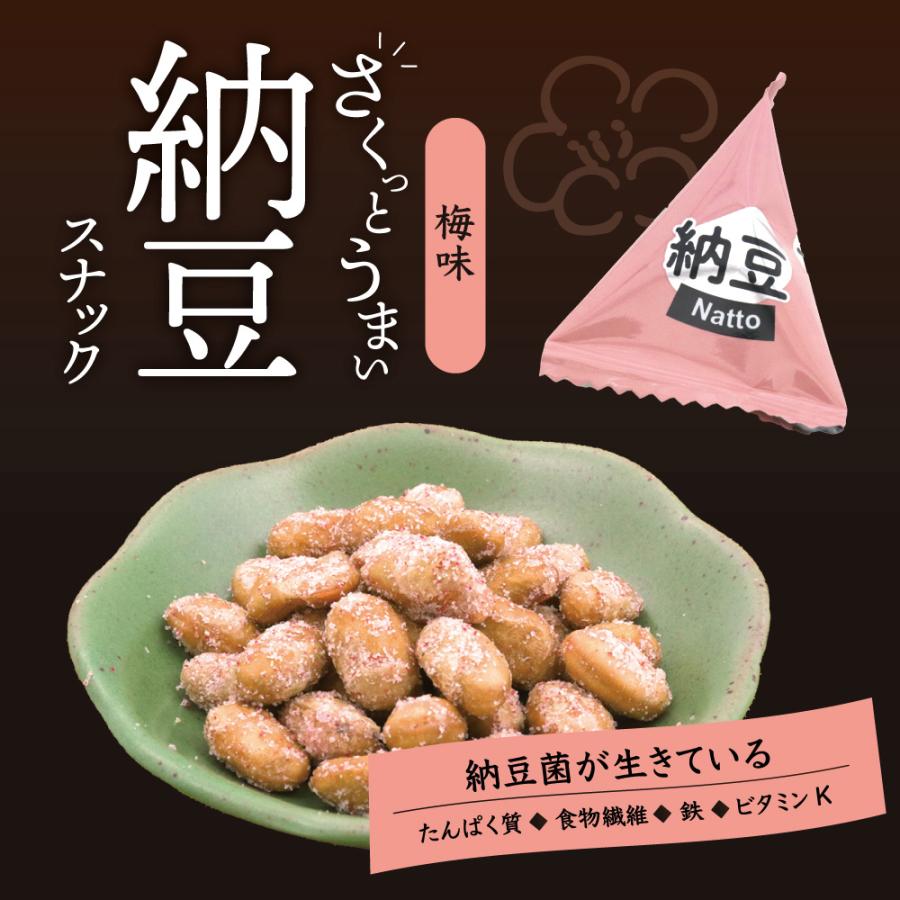 ヤマダフーズ さくっとうまい納豆スナック（梅味） 42g×3袋 : Smile Spoon - 通販 - Yahoo!ショッピング