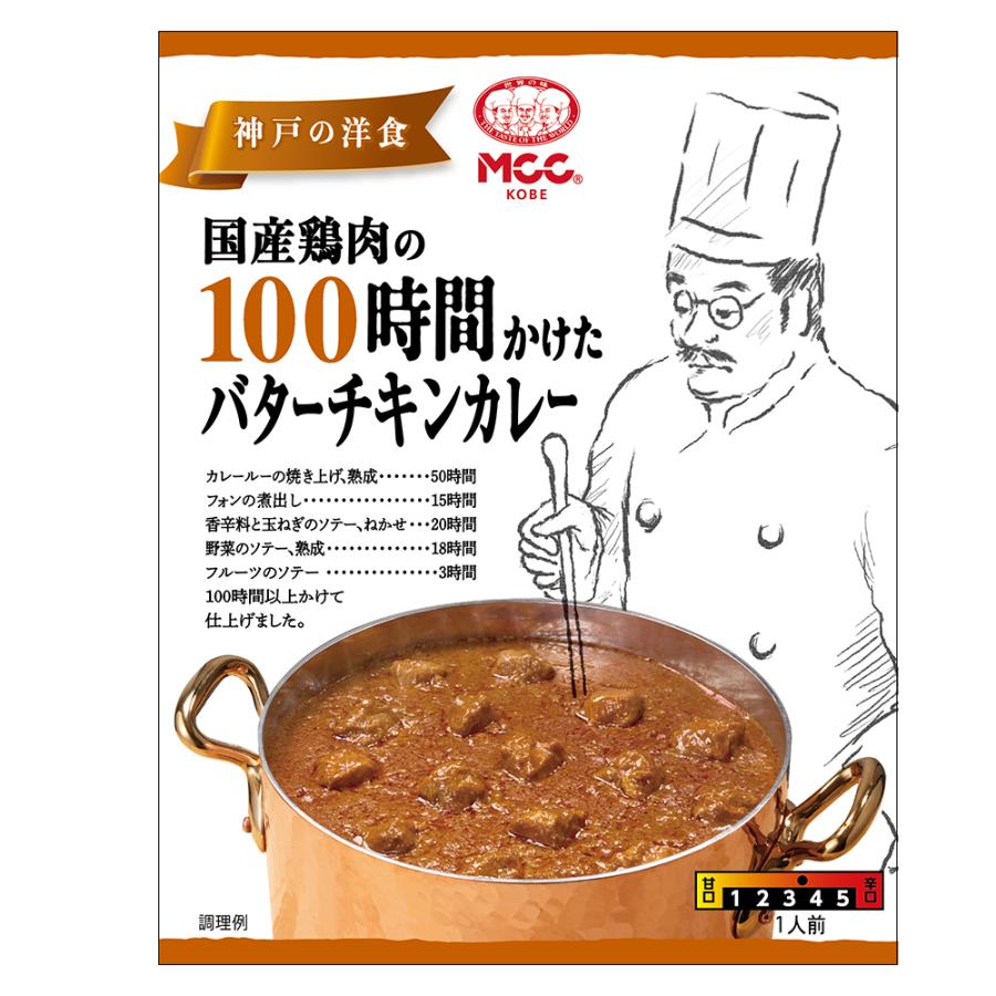 MCC 国産鶏肉の100時間かけたバターチキンカレー 165g : Smile Spoon - 通販 - Yahoo!ショッピング