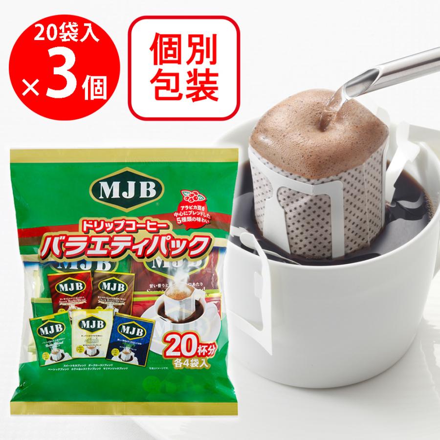 MJB 共栄製茶 ドリップコーヒーバラエティパック 20袋×3個 : Smile Spoon - 通販 - Yahoo!ショッピング
