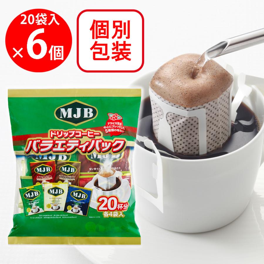 MJB 共栄製茶 ドリップコーヒーバラエティパック 20袋×6個 : Smile Spoon - 通販 - Yahoo!ショッピング