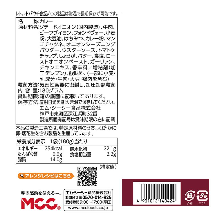 MCC 国産牛肉の100年前のビーフカレー 180g : Smile Spoon - 通販 - Yahoo!ショッピング