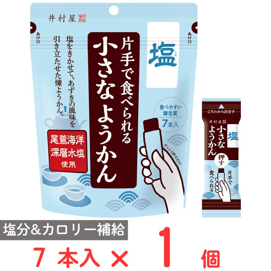 井村屋 片手で食べられる小さなようかん 塩 98g : Smile Spoon - 通販 - Yahoo!ショッピング