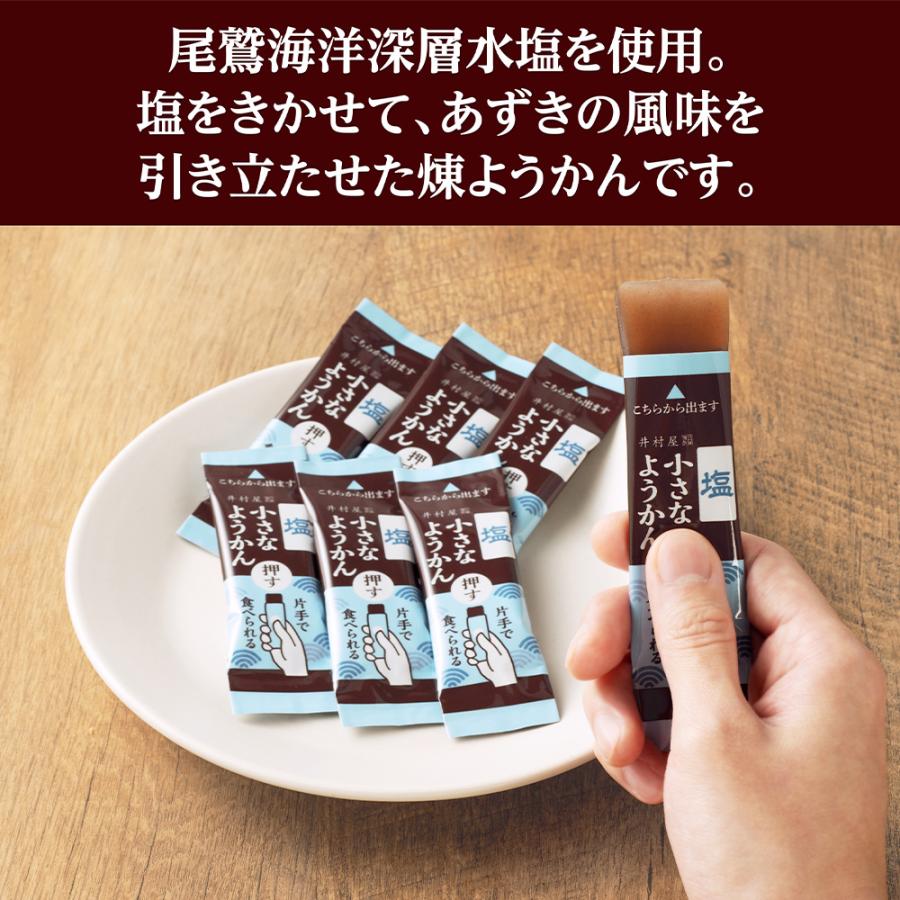 井村屋 片手で食べられる小さなようかん 塩 98g×16個 : Smile Spoon - 通販 - Yahoo!ショッピング