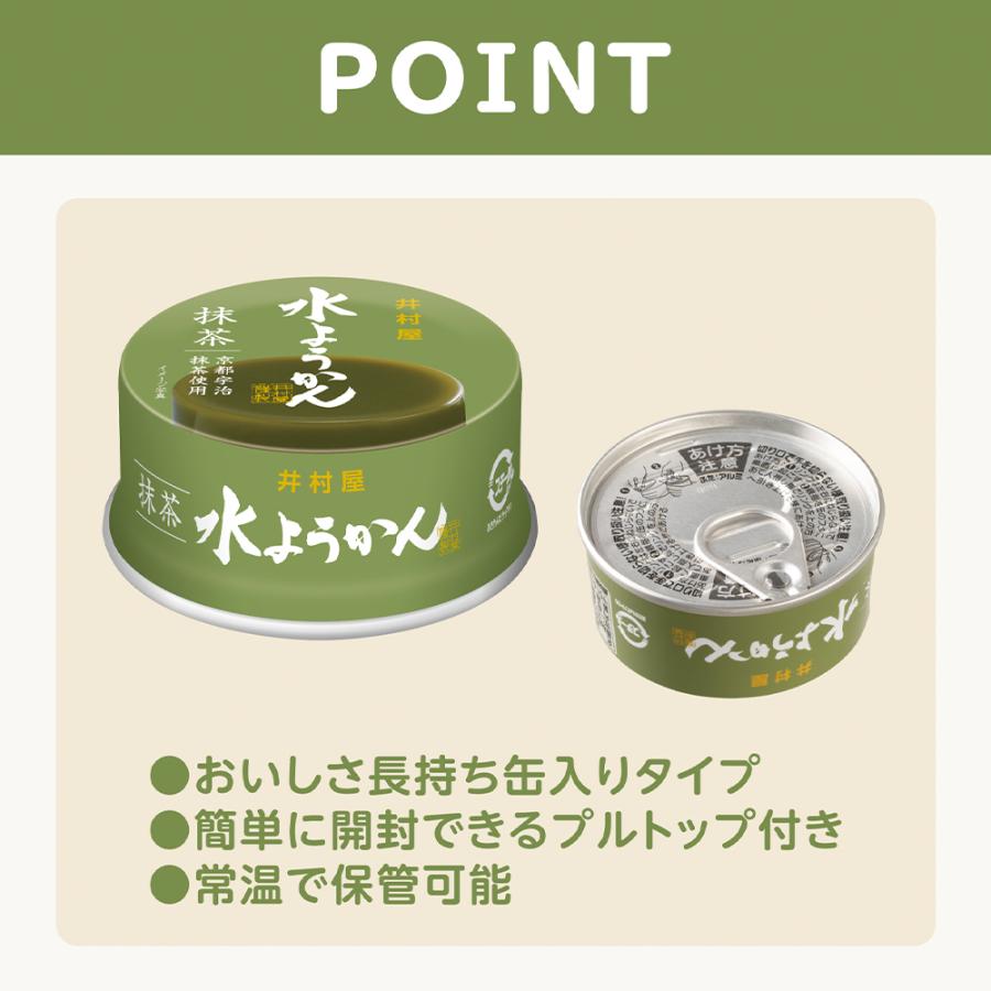 井村屋 缶水ようかん 抹茶 83g : Smile Spoon - 通販 - Yahoo!ショッピング