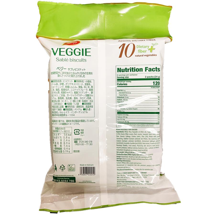 Richy ノルレェイク・インターナショナル ベジービスケット 144g×6袋 : Smile Spoon - 通販 - Yahoo!ショッピング