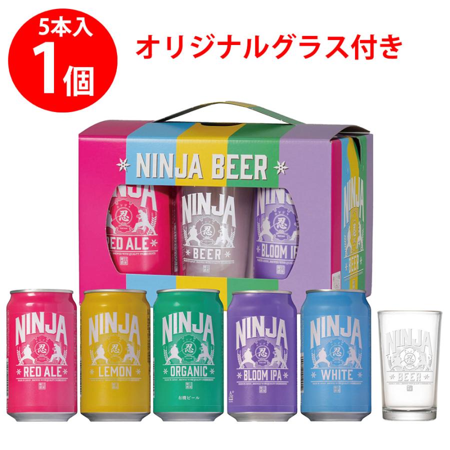 日本ビール NINJA BEER 5種+グラス付きセット (350ml×5本) : Smile Spoon - 通販 - Yahoo!ショッピング