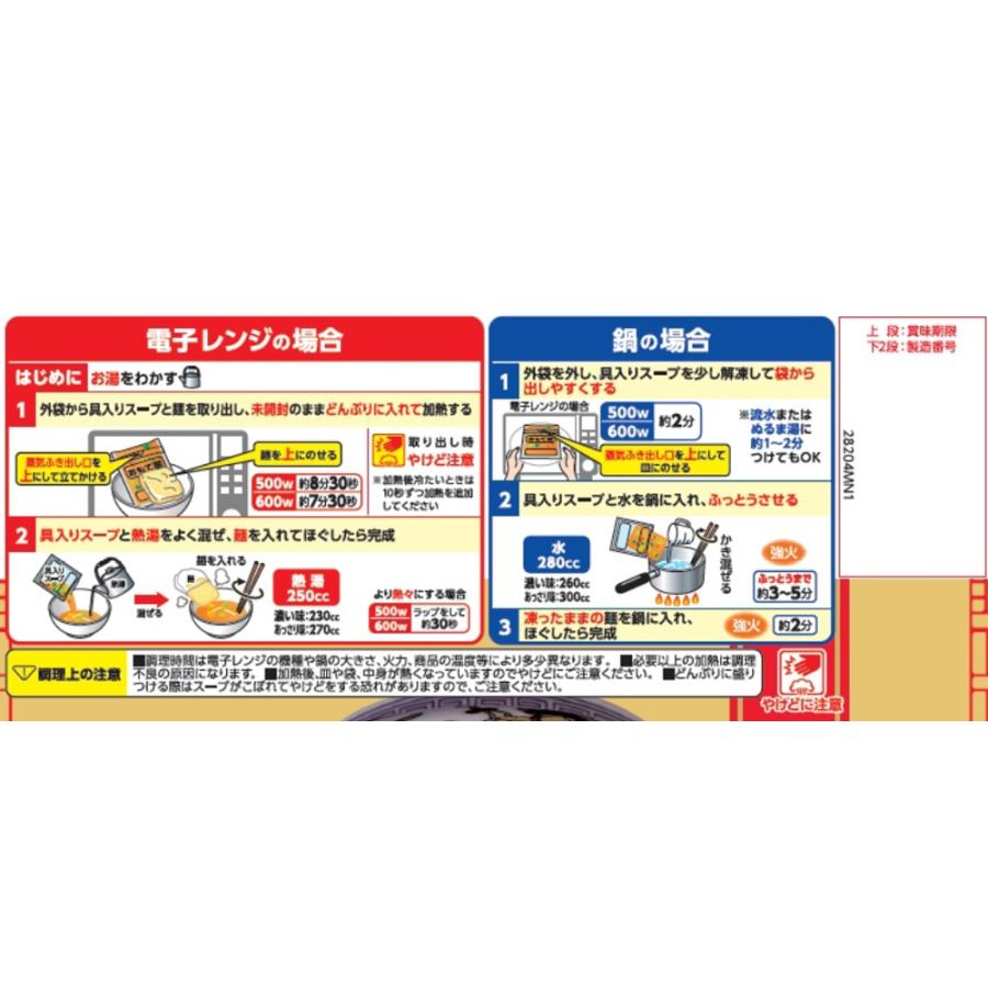 [冷凍] マルハニチロ 横浜あんかけラーメン 452g×4個 : Smile Spoon - 通販 - Yahoo!ショッピング