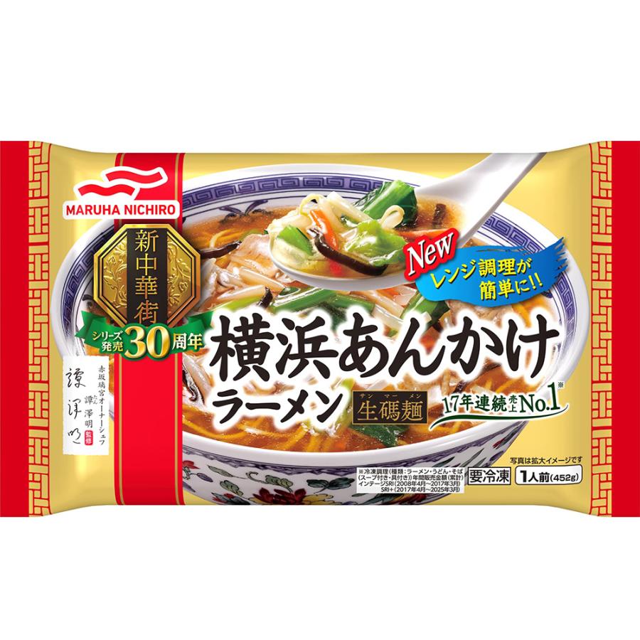 [冷凍] マルハニチロ 横浜あんかけラーメン 452g×12個 : Smile Spoon - 通販 - Yahoo!ショッピング