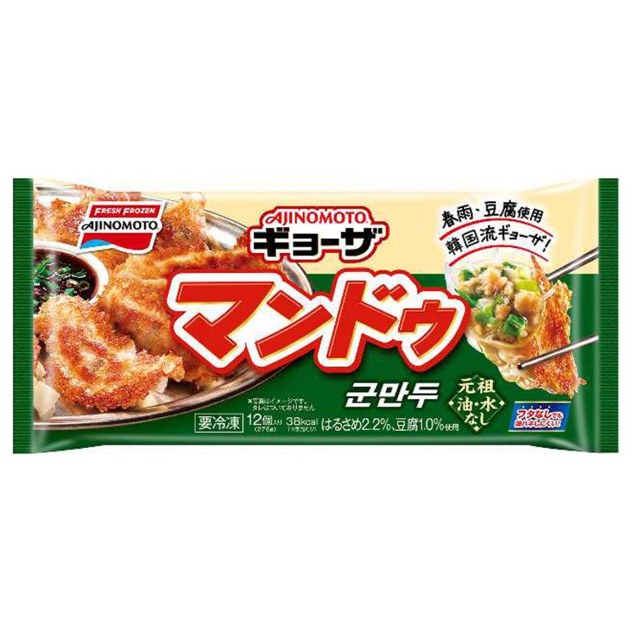 爆買 [冷凍] 味の素冷凍食品 「AJINOMOTO BRANDギョーザ」＜マンドゥ＞ 12個 : Smile Spoon - 通販 ...