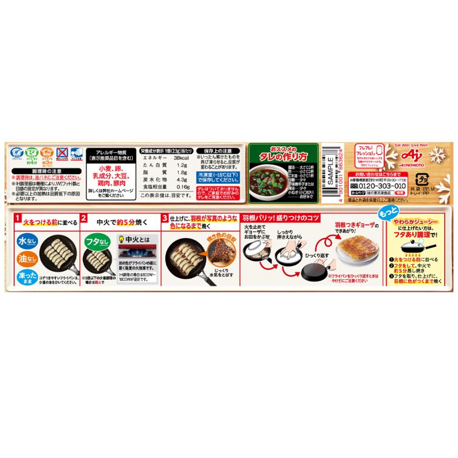 爆買 [冷凍] 味の素冷凍食品 「AJINOMOTO BRANDギョーザ」＜マンドゥ＞ 12個 : Smile Spoon - 通販 ...