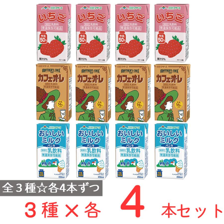 らくのうマザーズ 人気の飲料セット 3種各4本 : Smile Spoon - 通販 - Yahoo!ショッピング