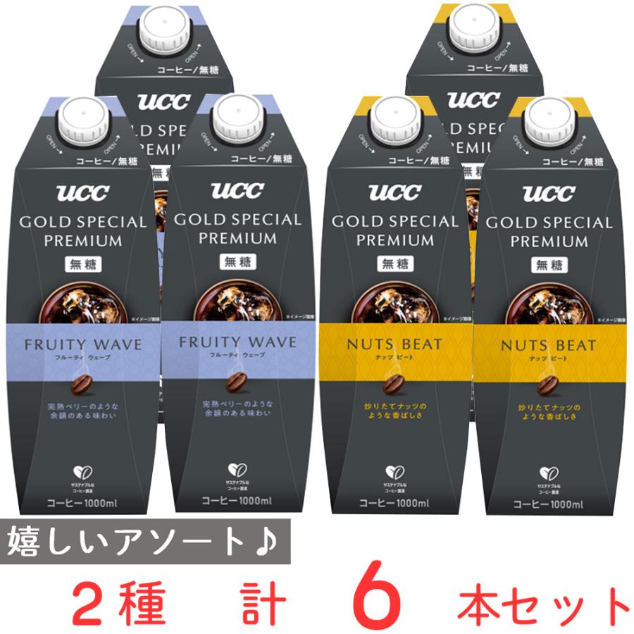 UCC [冷蔵] GOLD SPECIAL PREMIUM 無糖2種セット 各3本 : Smile Spoon - 通販 - Yahoo!ショッピング