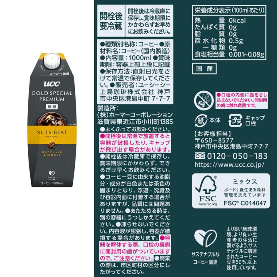 UCC [冷蔵] GOLD SPECIAL PREMIUM 無糖2種セット 各3本 : Smile Spoon - 通販 - Yahoo!ショッピング