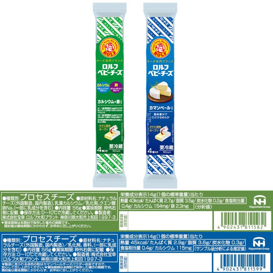 HOKO [冷蔵]宝幸 ロルフ ベビーチーズ 10種セット 各1個 : Smile Spoon - 通販 - Yahoo!ショッピング